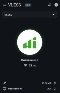 Купить ключ VLESS VPN — стабильный VPN для России